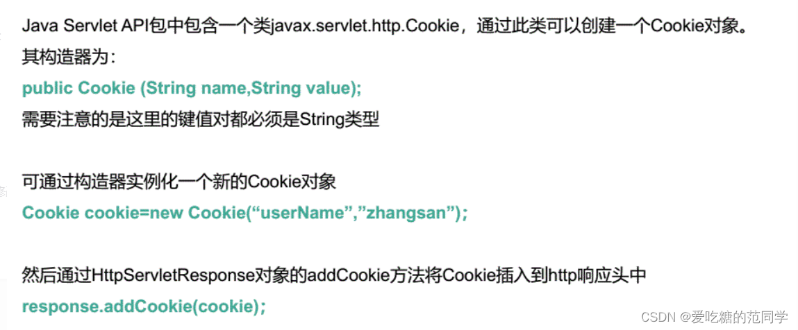 【JavaWeb】Cookie和Session解析_java request sessionid-CSDN博客