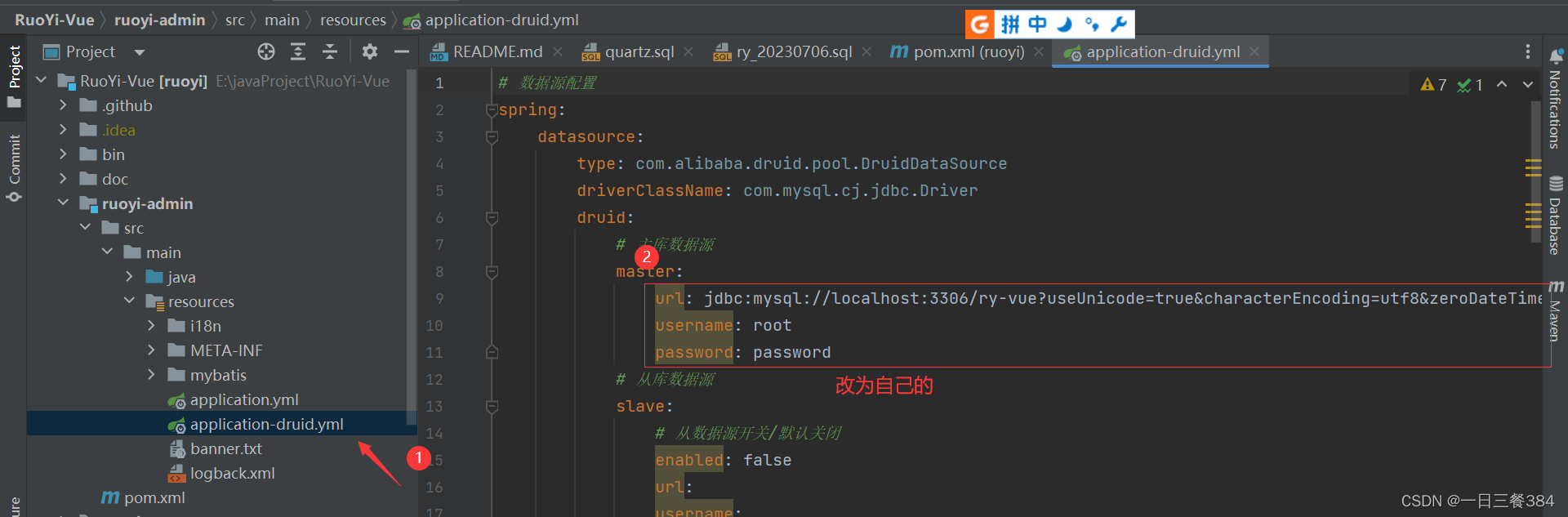[若依学习01」启动运行_ruoyi前端代码启动-CSDN博客