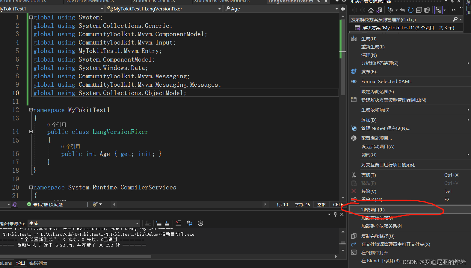 如何在.NetFramework下使用c#10.0_net 10.0-CSDN博客