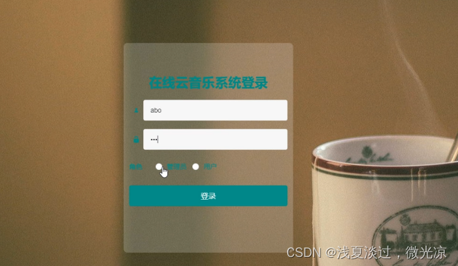 基于Java+MySQL+SSM在线云音乐系统_在线音乐系统模块有哪些-CSDN博客