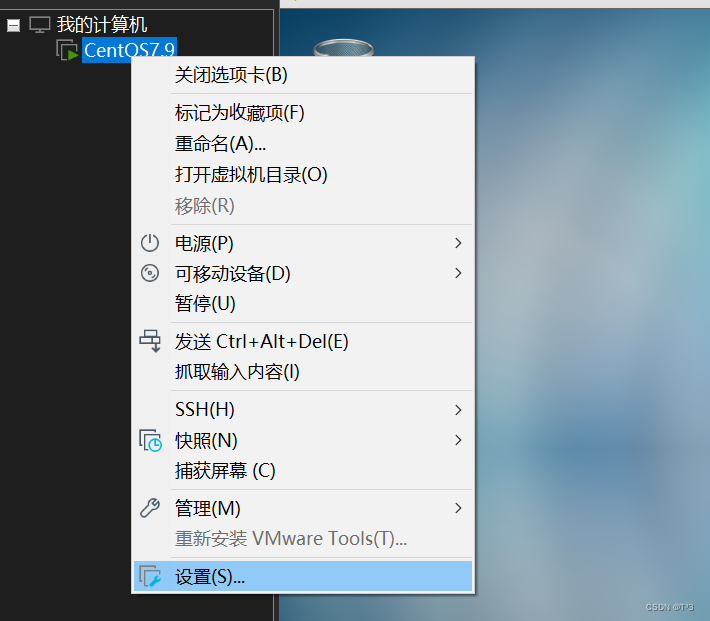 Linux（vmtools）_vmware tools-CSDN博客