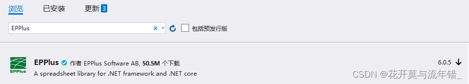 C#使用EPPlus操作Excel（读写）_officeopenxml.licenseexception hresult=0x80131500 -CSDN博客