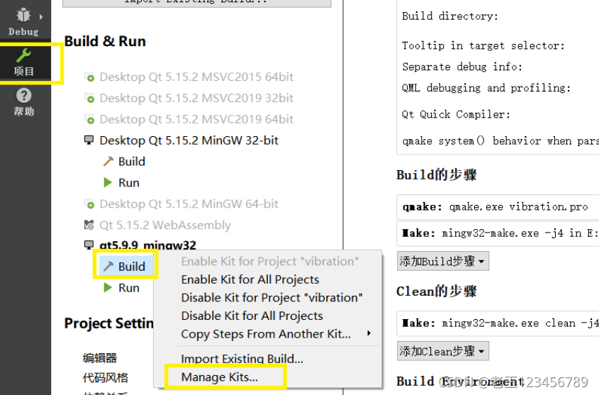 Qt Creator中切换不同Qt版本_qtcreaor切换qte版本-CSDN博客