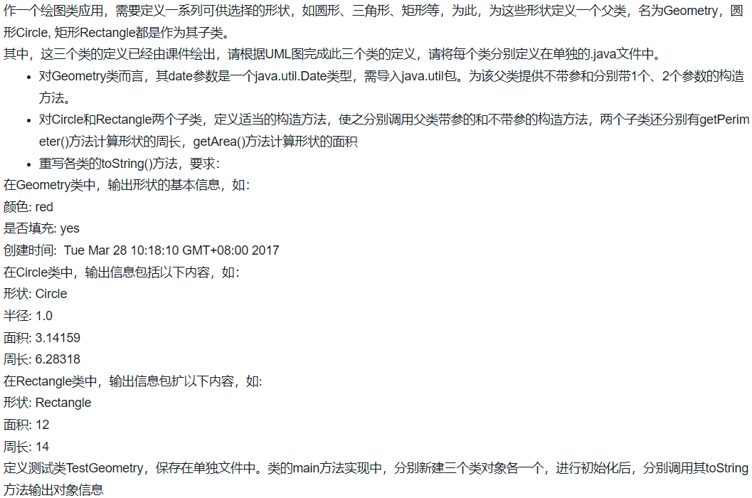 Java编程中的几何图形类实例与类型判断-CSDN博客