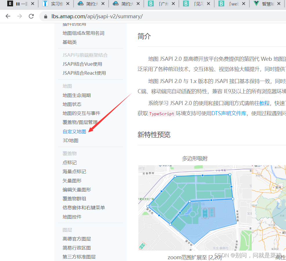自定义地图样式：使用AMAP API设置地图显示风格-CSDN博客