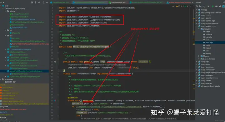关于Java Agent的使用、工作原理、及hotspot源码 解析_agent源码java-CSDN博客