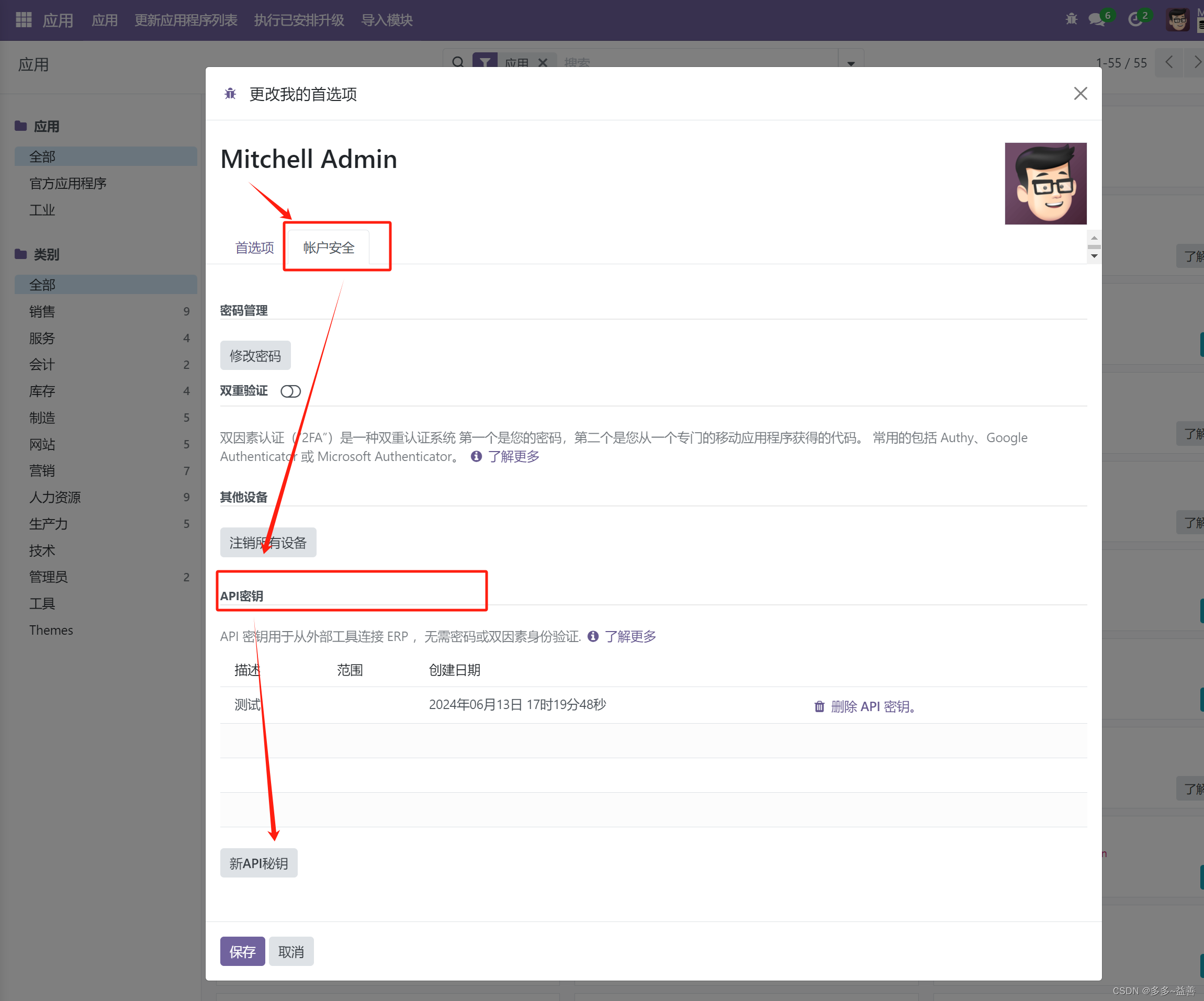 【odoo | XML-RPC】odoo外部API解读，实现跨系统间的通讯！_odoo api-CSDN博客