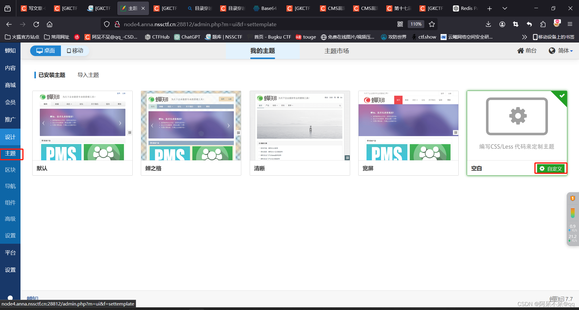 2024ciscn初赛——easycms_[gkctf 2021]easycms-CSDN博客