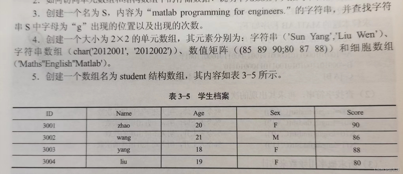 MATLAB编程：第三章课后习题解析,-CSDN博客