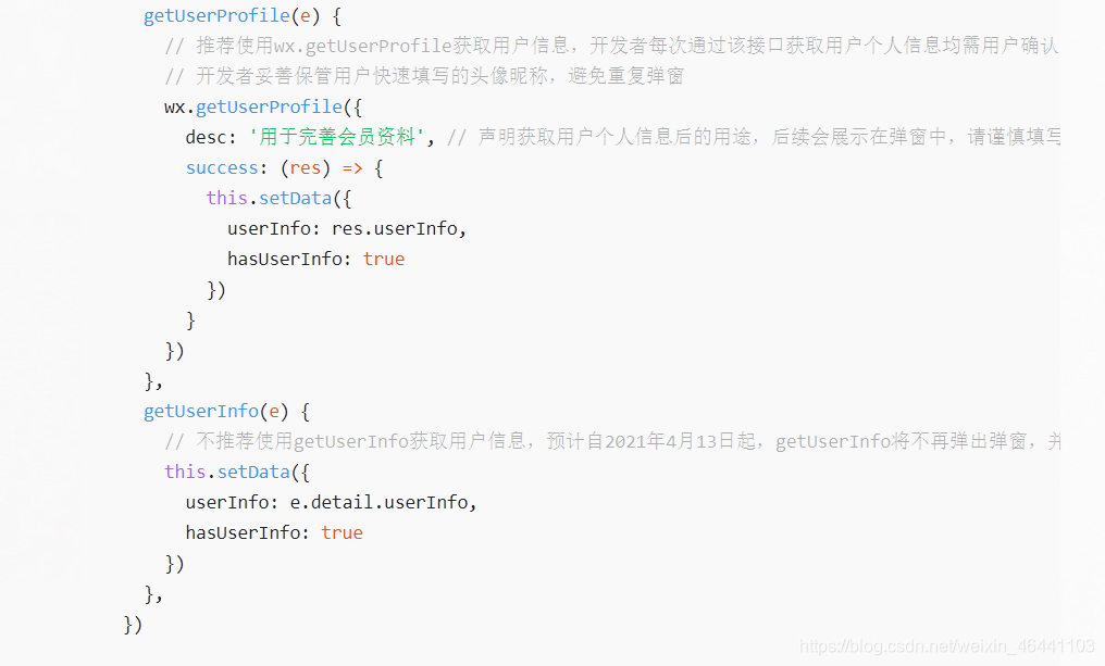微信小程序避坑：调用wx.getUserProfile提示错误_ferrmsg":"getuserprofile:fall getuserawatarinfo-CSDN博客