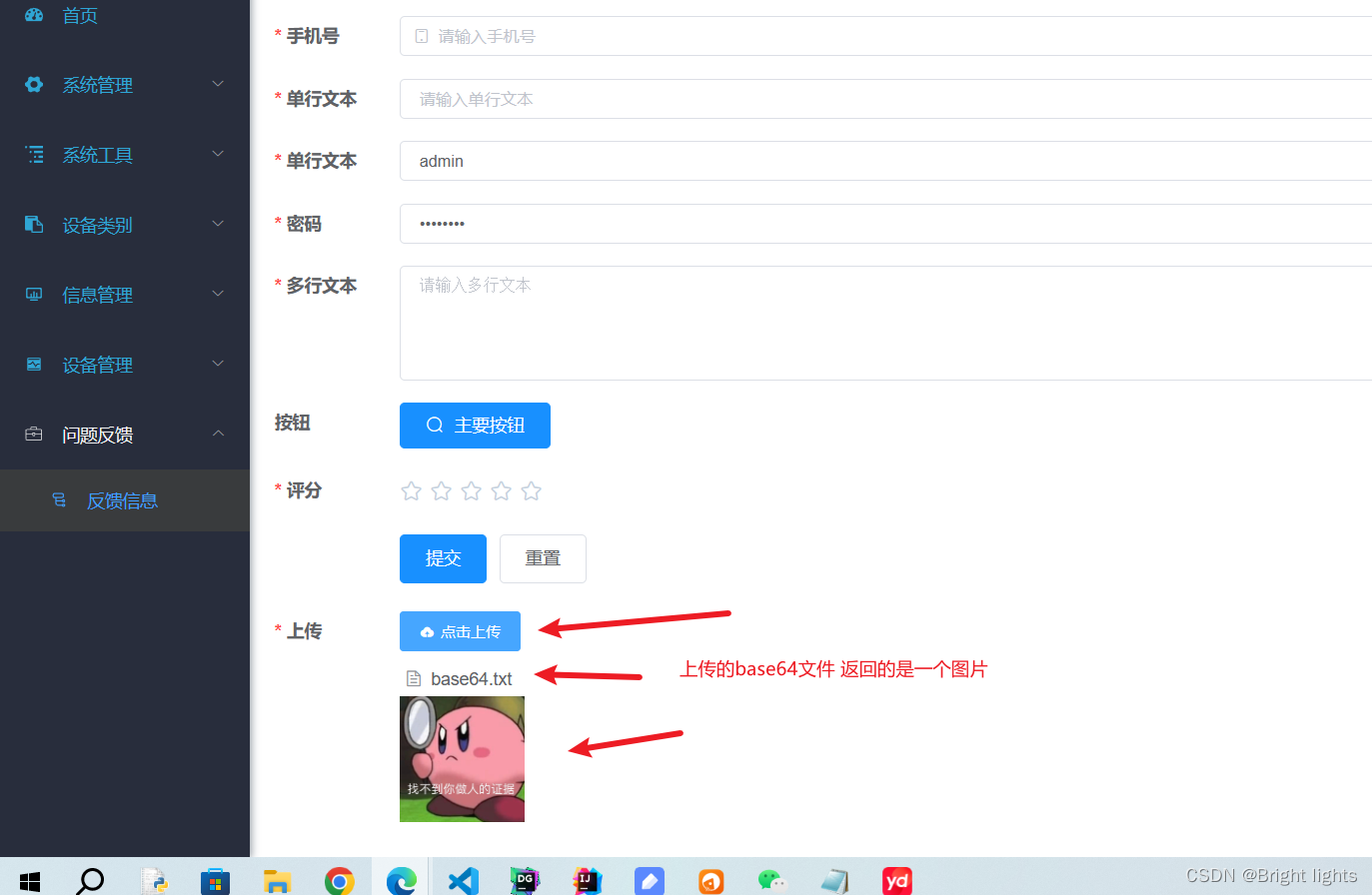 若依框架根据传入base64txt文件转换成图片在前端展示并且下载到本地的功能， 前后端代码若依上传base64 Csdn博客 3644