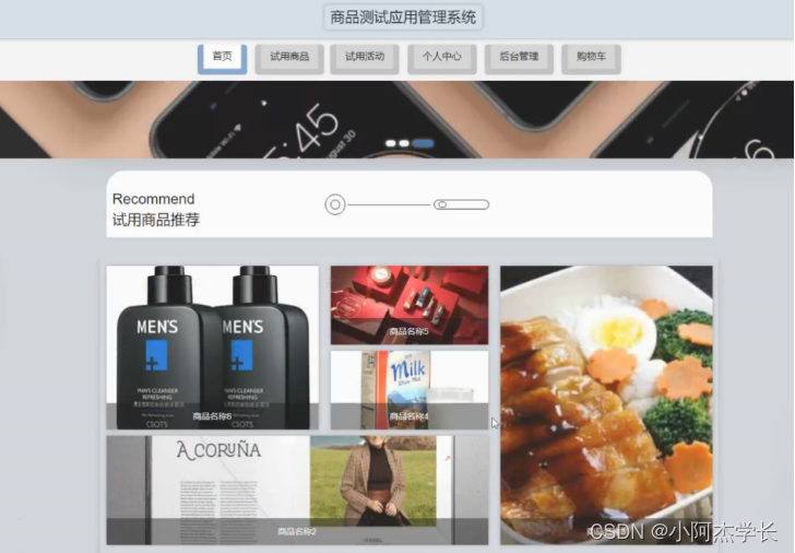 【附源码】python计算机毕业设计商品测试应用管理系统python商品数据系统测试 Csdn博客