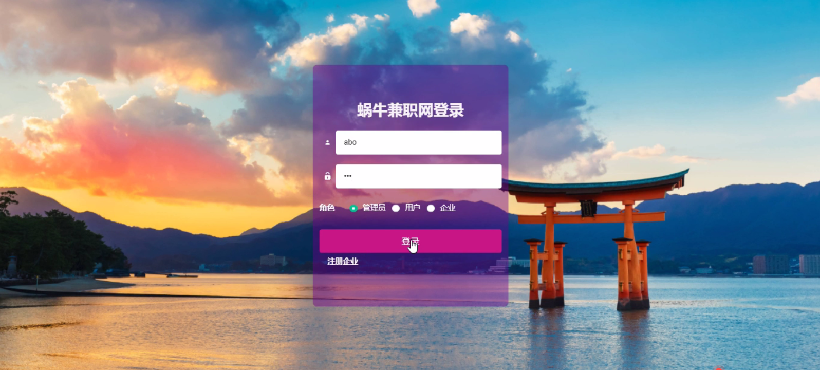 基于springboot Vue实现的蜗牛兼职网 Csdn博客 