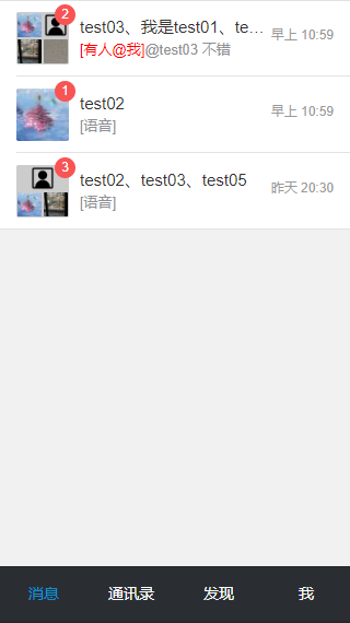 即时通讯（Java 即时通信）| uni-app im_java uniapp uni-im-CSDN博客