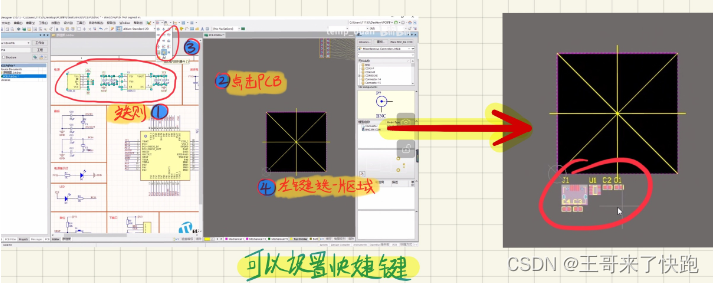 全网最全AD16——PCB布局-CSDN博客