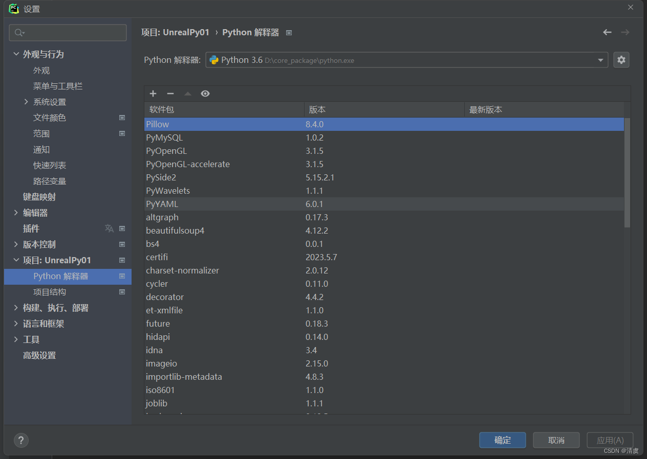 Unreal Engine 4 + miniconda + Python2.7 + Pycharm_unrealenginepython-CSDN博客