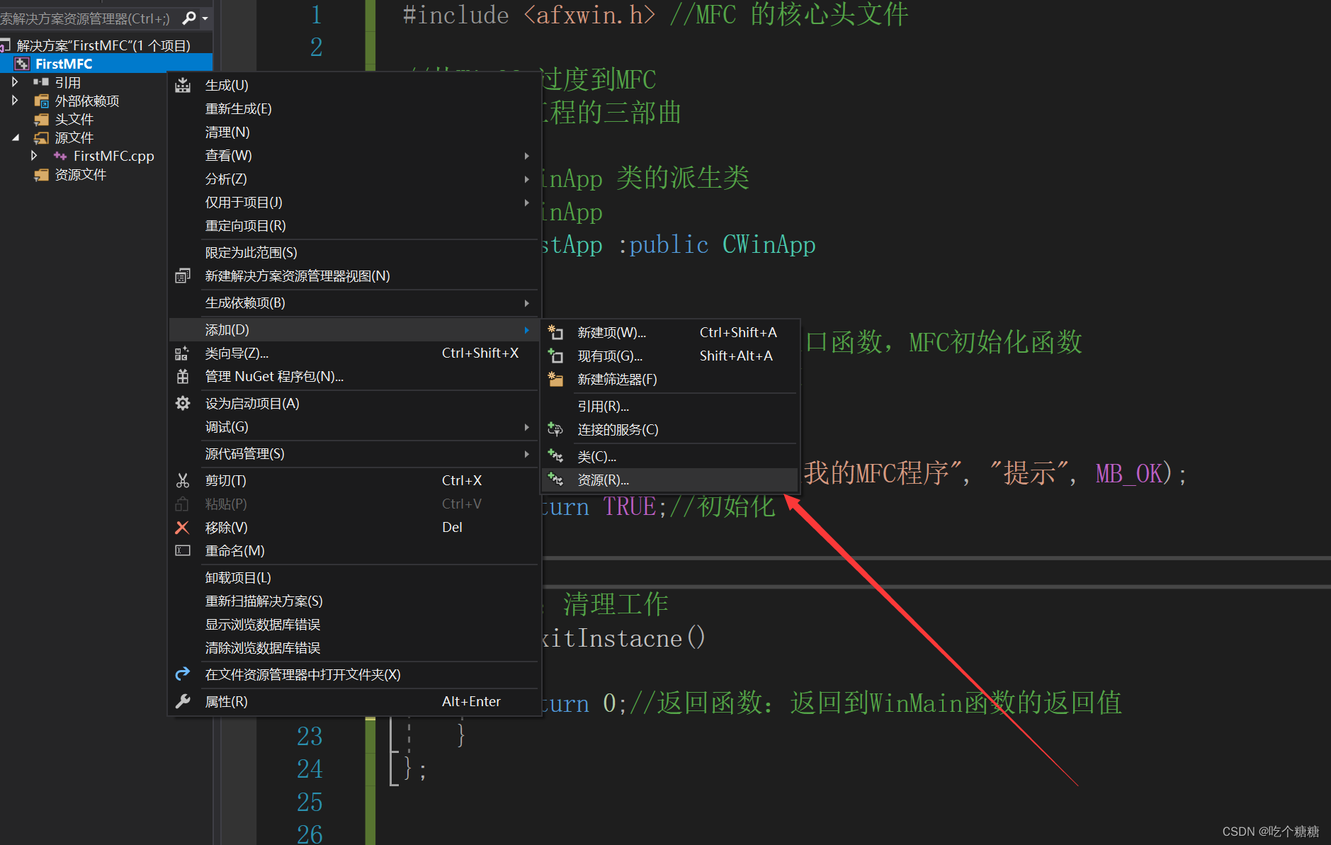 5 从Win32过度到MFC_从win32过渡到mfc - qintangtao - 博客园-CSDN博客