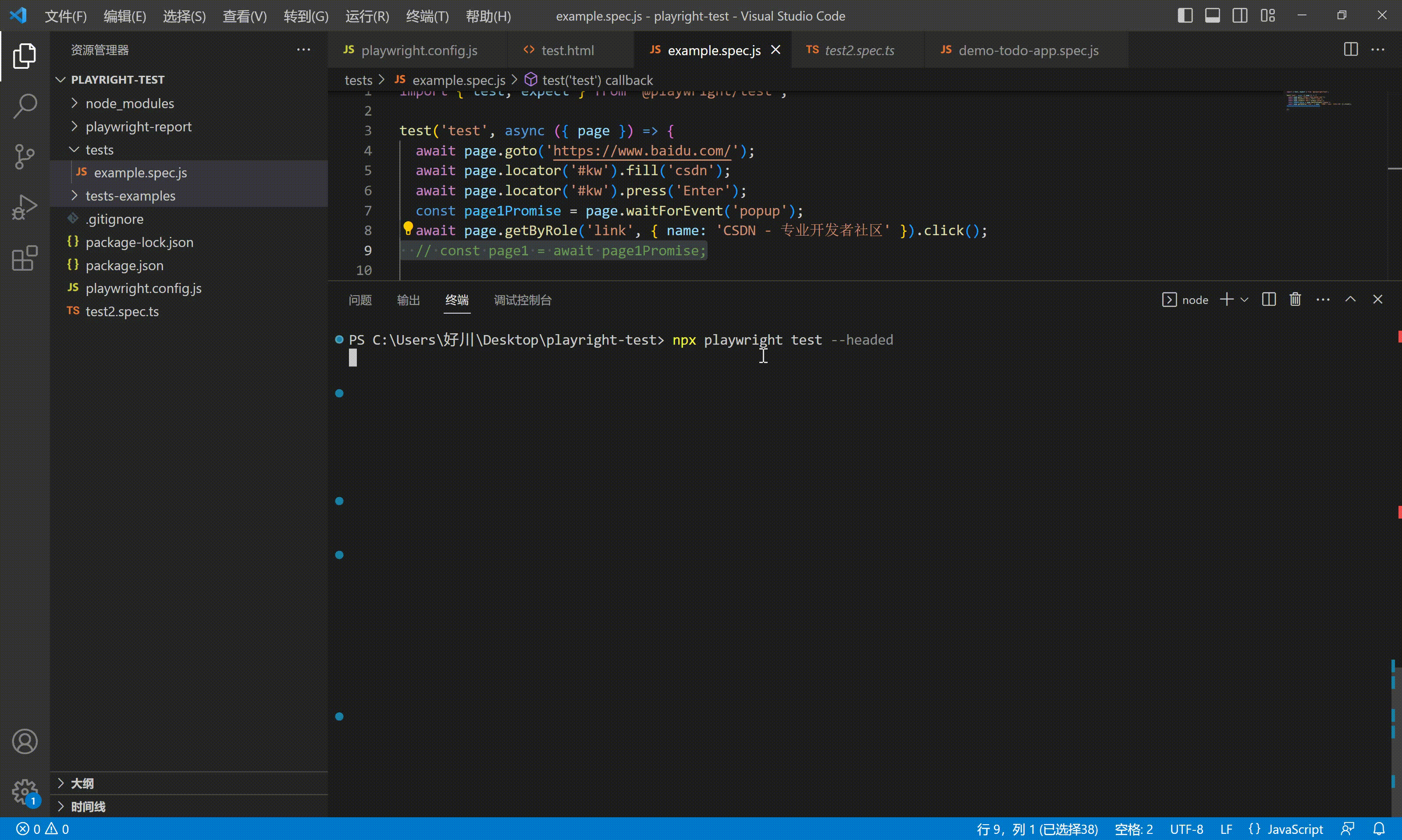 playwright 实现前端自动化测试_playwriht选择ts还是js-CSDN博客