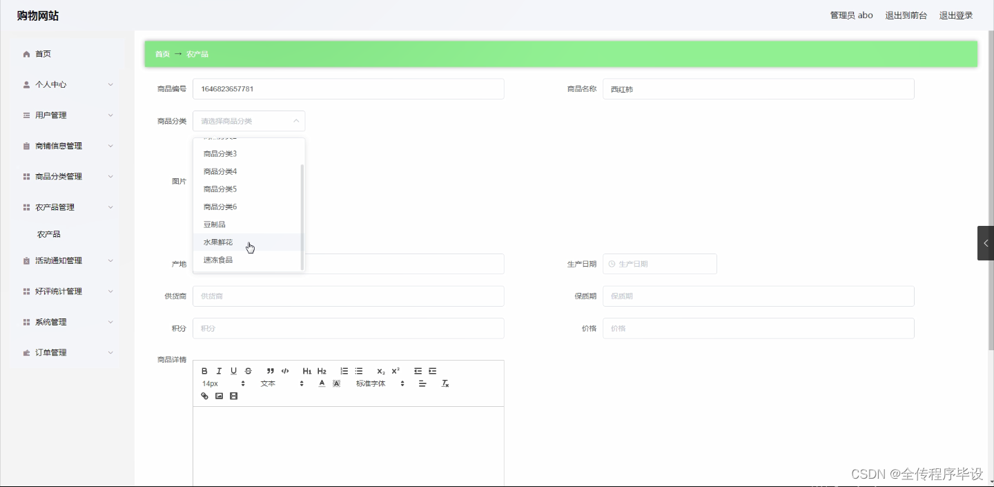 Java计算机毕业设计购物网站（附源码springboot开题论文部署）java代码的自助下单平台源码 Csdn博客