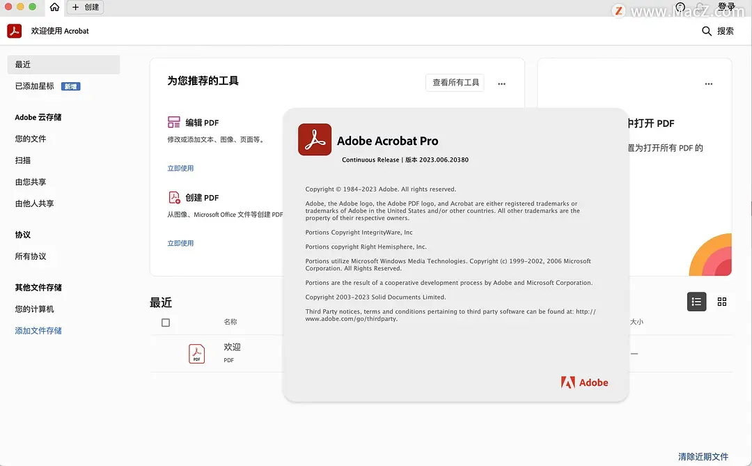提升工作效率，畅享便捷PDF编辑体验——Adobe Acrobat Pro DC 2023_acrobat2023使用技巧-CSDN博客