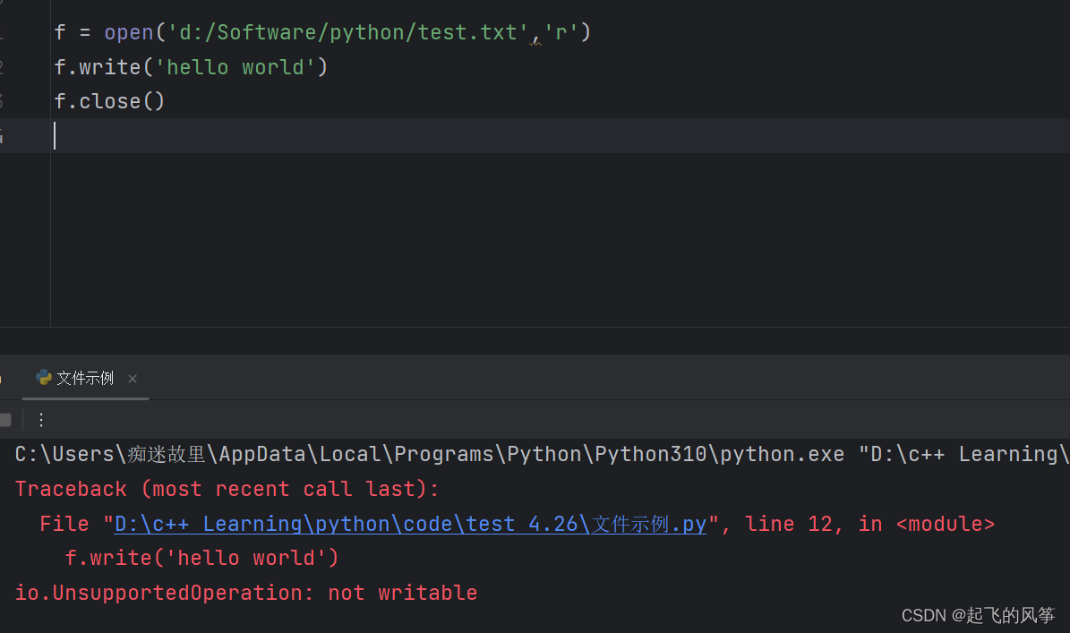 【python】—— 文件操作_python open 文件名大小写-CSDN博客