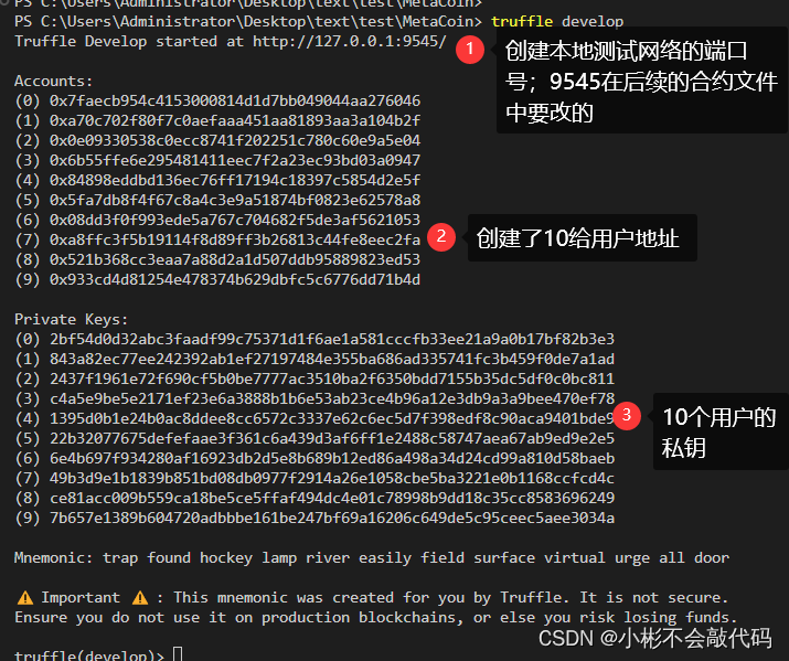 使用truffle工具在VScode部署智能合约-CSDN博客