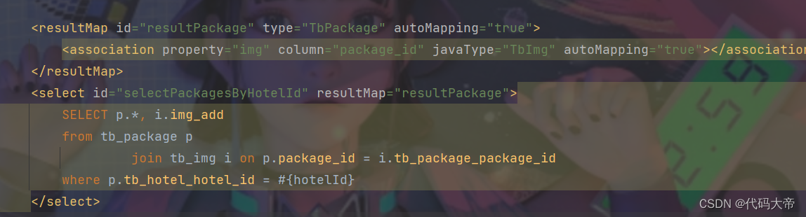 Java类中属性值与数据库字段的匹配方式总结java Sfunction 怎么讲java属性序列号成数据库表字段 Csdn博客