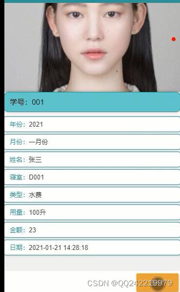 python+java+node.js+php高校宿舍水电费在线缴费系统 uniapp微信小程序_研发小程序水电充值界面-CSDN博客