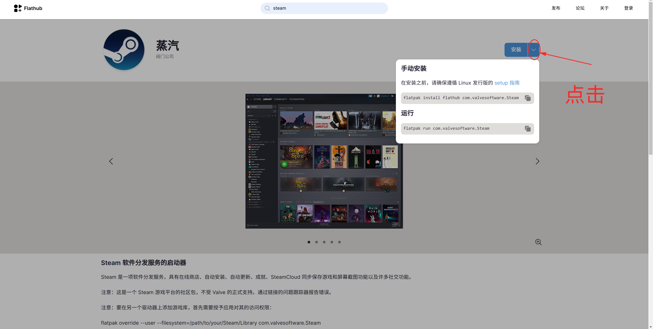 deepin V23通过flathub安装steam畅玩游戏_deepin安装steam-CSDN博客