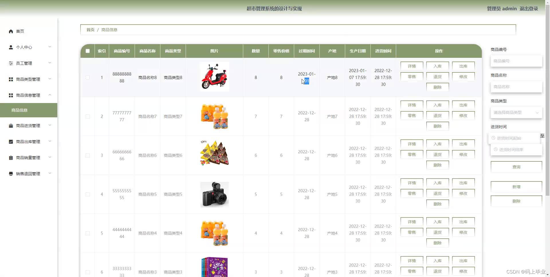 Springboot超市管理系统的设计与实现vue基于spring Boot的超市管理系统的设计与实现 Csdn博客