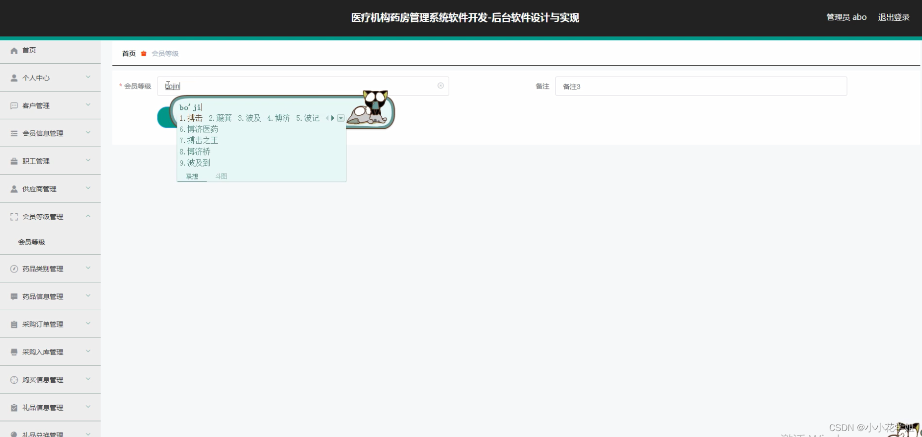 Java计算机毕业设计医疗机构药房管理系统软件开发计算机(附源码、数据库)基于云技术的云药房软件系统开发环境配置 Csdn博客