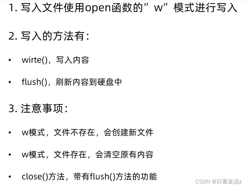 Python 第八章 文件编码概念 Csdn博客 6413