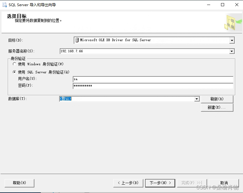 Sql Server 跨版本数据迁移实践 Csdn博客 