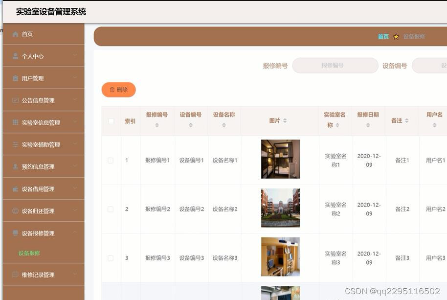 计算机毕业设计thinkphplaravel实验室设备管理系统d8y36实验室管理系统thinkphp Csdn博客