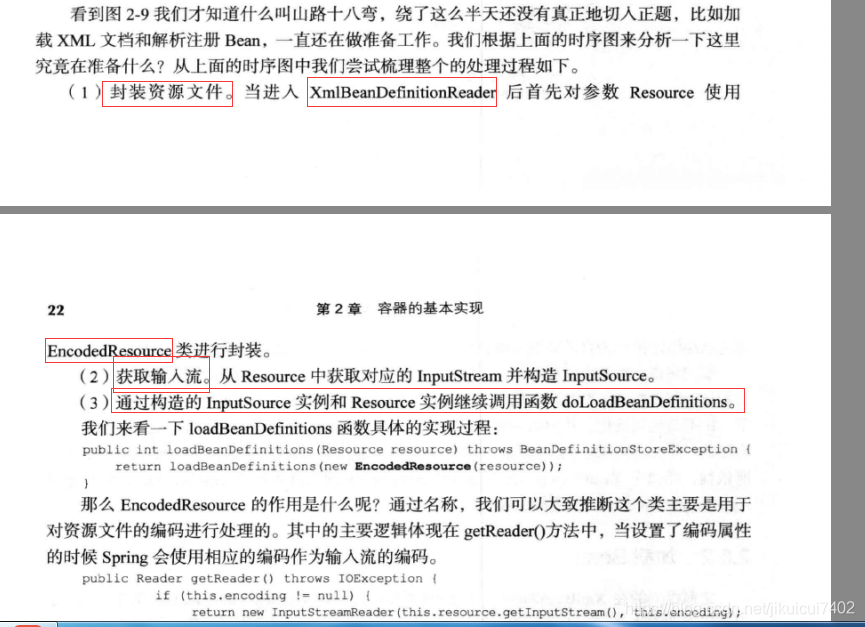spring源码解析（二）:spring结构组成+容器基础XmlBeanFactory_spring源码深度解析(第2版pdf-CSDN博客