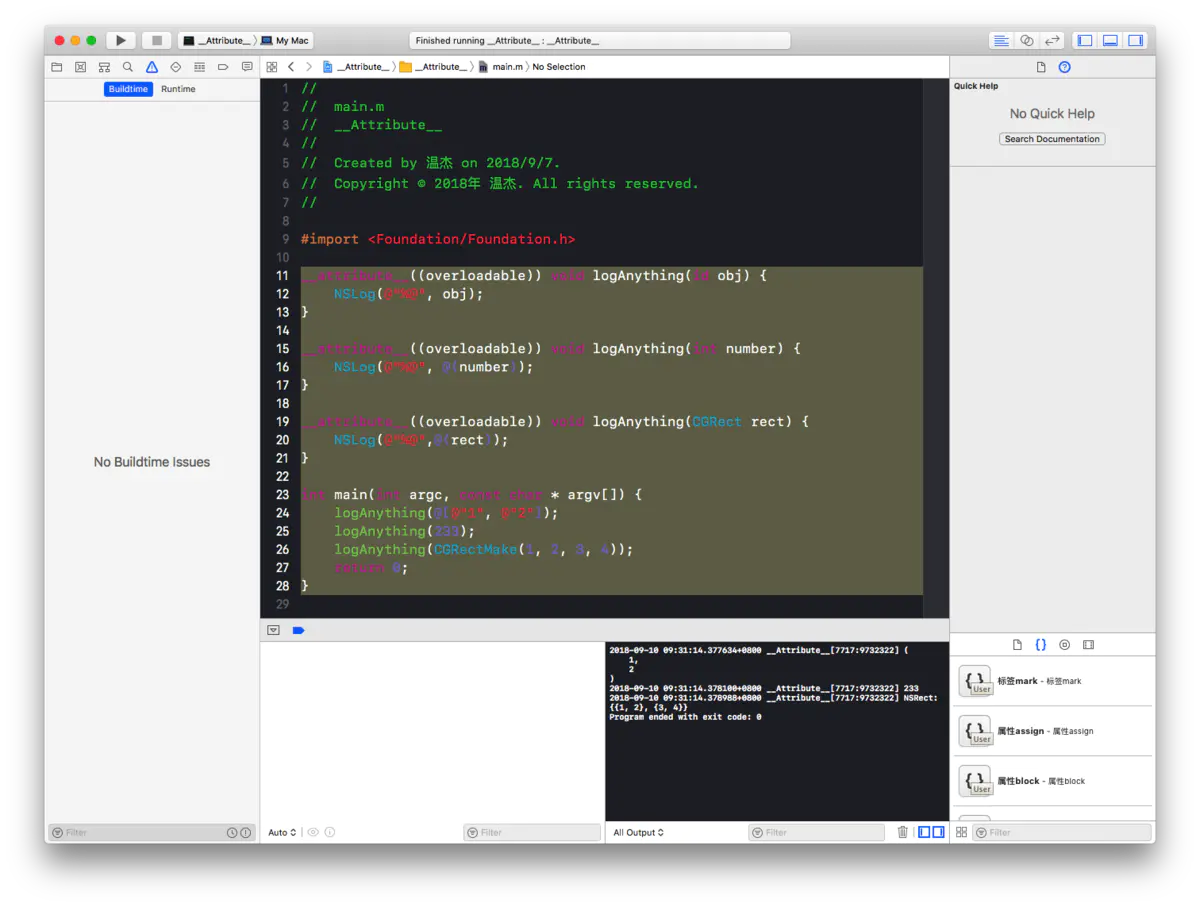 __attribute__ 机制使用_attribute retain-CSDN博客
