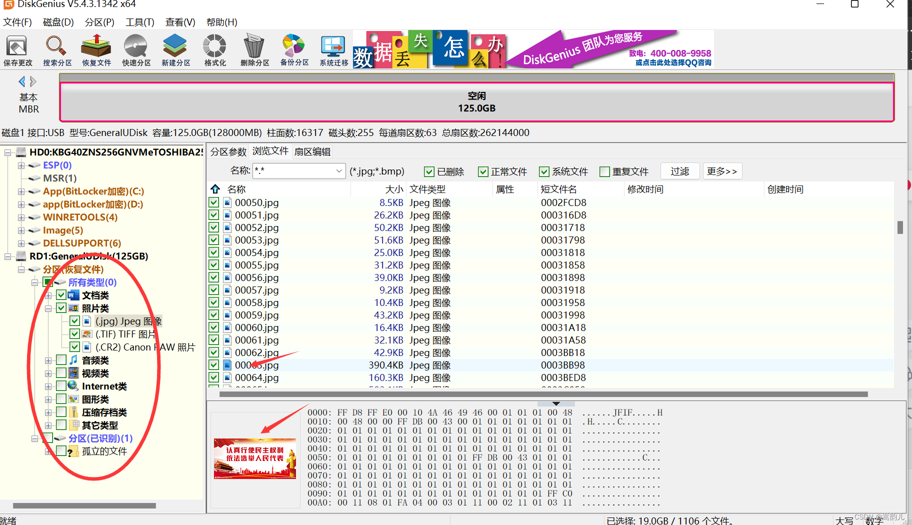 U盘变成RAW格式，数据如何恢复？_raw文件系统 diskgenius恢复文件复制后怎么操作-CSDN博客