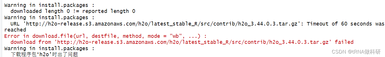 R语言深度学习-1-深度学习入门（H2O包安装报错解决及接入/H2O包连接数据集）_下载程序包'h2o’时出了问题-CSDN博客
