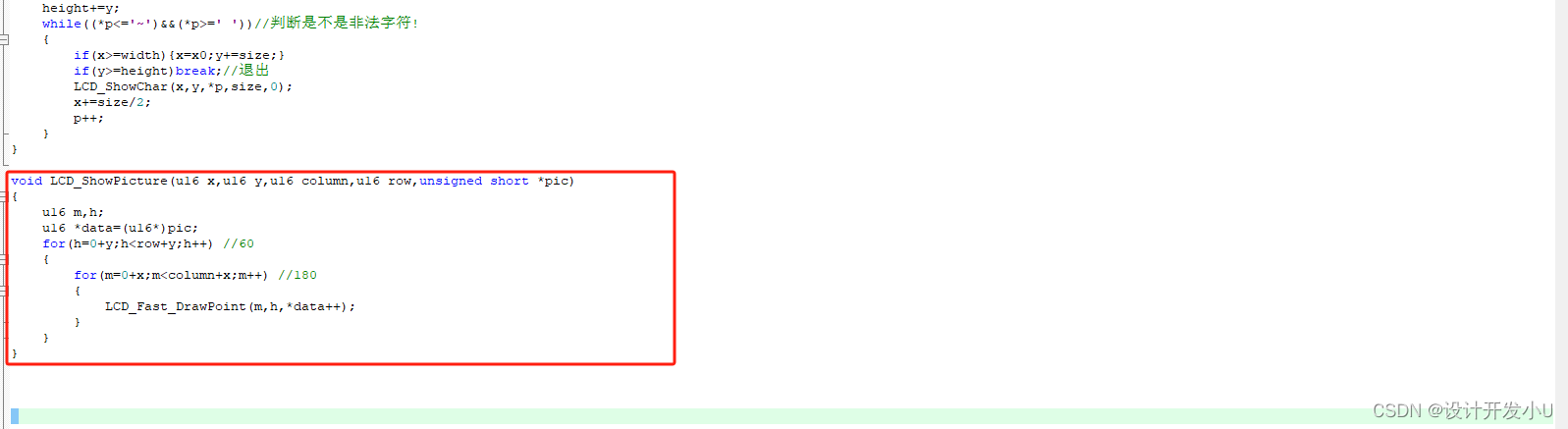[手把手教学]零基础学会STM32 LCD显示图片_lcd触摸屏在keil中如何显示图片-CSDN博客