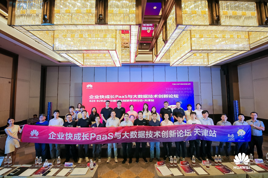 828 B2B企业节：ROMA Connect探究数字化转型之道_罗马connect-CSDN博客