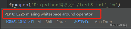 Python编译过程中出现波浪线等代码规范问题常见解决方法_pep 8: e301 expected 1 blank line, found ...