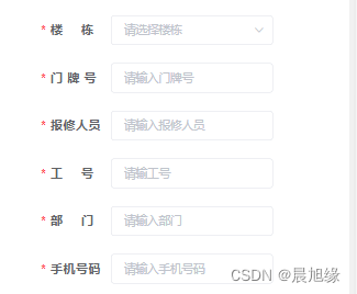 Element-Ui的Form表单：Label文本两端对齐，且必填项的*不影响布局_elementui表单布局移动端label两边对齐-CSDN博客
