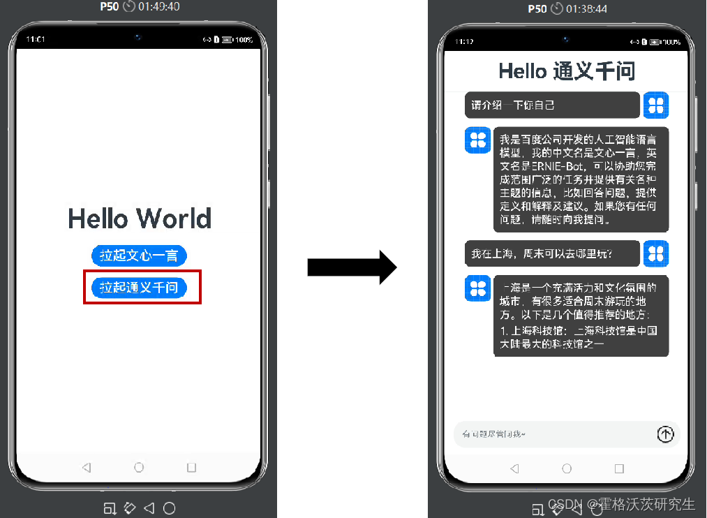 【鸿蒙】大模型对话应用（三）：跨Ability跳转页面_context.startability-CSDN博客