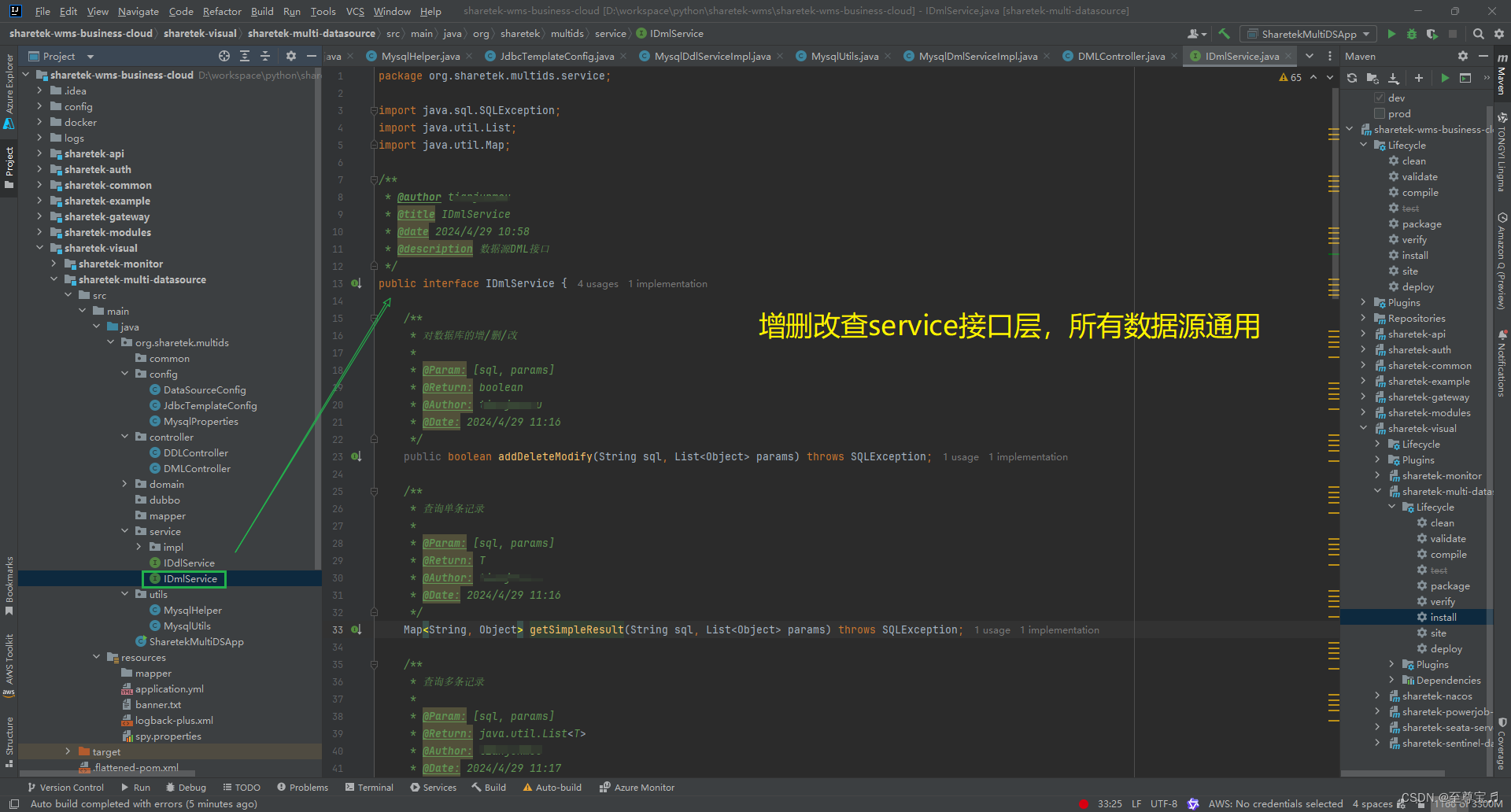 Springcloud微服务搭建多数据源（mysqloraclepostgres等等）管理模块，支持通过注解方式切换不同类型的数据库springcloud 多数据源 Csdn博客