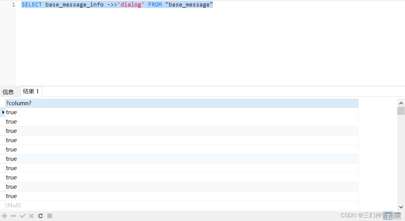 PostgreSQL 关于Jsonb字段的处理详解（长期更）_pg jsonb-CSDN博客