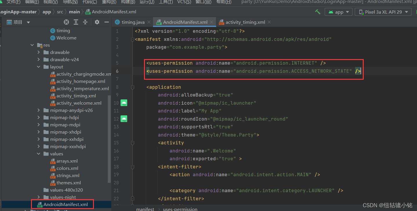 Android Studio连接MySQL，把数据库的数据直接显示到TextView里。_android将查询出来的数据用textview显示-CSDN博客