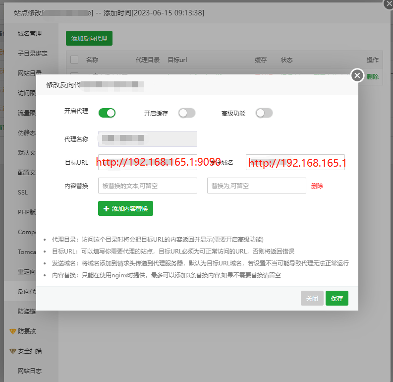 宝塔面板nginx反向代理步骤及问题 宝塔反向代理 Csdn博客