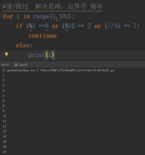 Python逢七拍手游戏代码while逢七拍手编程用pythonpython逢7就出 Csdn博客 