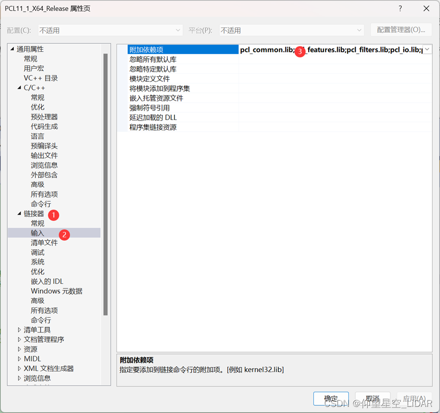 win11+VS2019下配置PCL1.11.1-CSDN博客